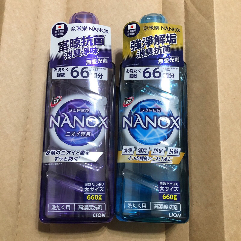 LION 獅王 NANOX 奈米樂 超濃縮洗衣精 超濃縮抗菌洗衣精 660g 強淨解垢 消臭 抗菌 獅王 洗衣精 | 蝦皮購物