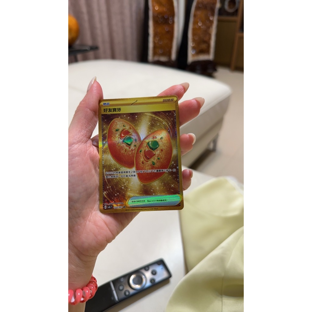 寶可夢 PTCG 中文版 好友寶芬 SV6 133/101 UR 金卡 | 蝦皮購物