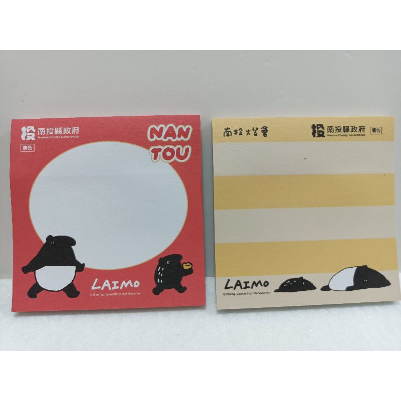 全新現貨/馬來饃 LAIMO 便條貼 南投燈會 2入組 | 蝦皮購物