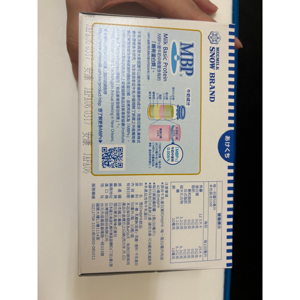 雪印MBP精華液 50ml×10支入/盒 | 蝦皮購物