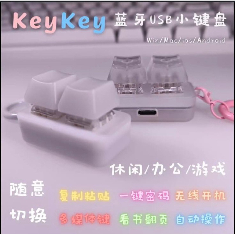 【現貨供應】Keykey翻頁器 電子閱讀器專用（透明靜音款） | 蝦皮購物