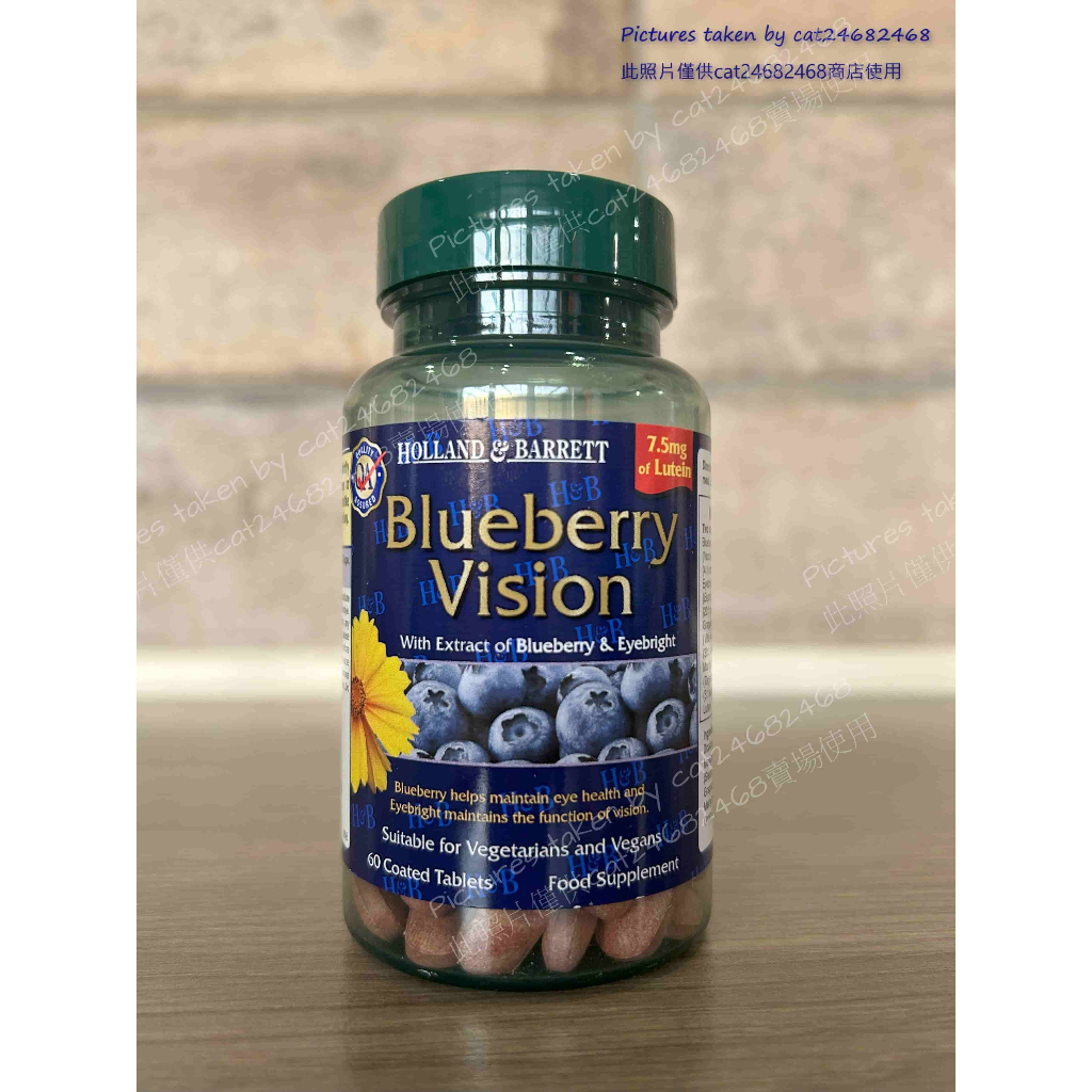 【現貨】英國 Holland & Barrett 藍莓葉黃素 荷柏瑞 HB Blueberry 500mg 60錠 | 蝦皮購物