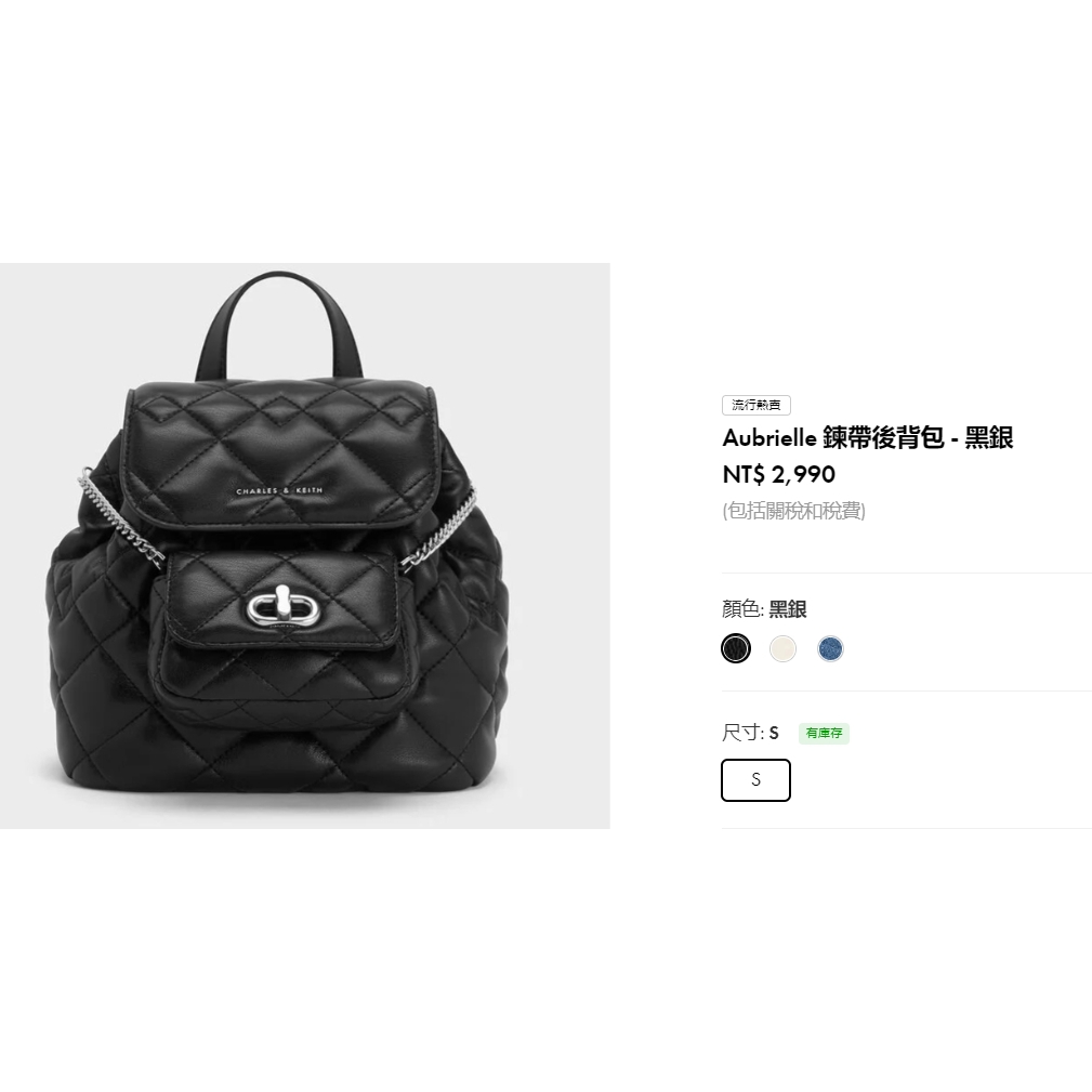 二手 小CK Aubrielle 鍊帶後背包 charles&keith 黑銀 | 蝦皮購物