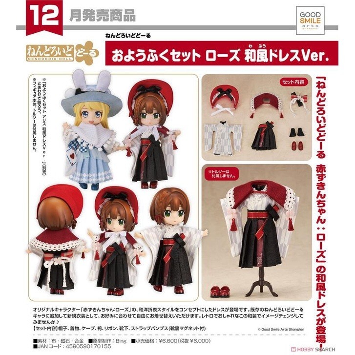 【SuMai粟麥屋】現貨 代理版 GSC 黏土娃 服裝套組 Rose 和風裙裝 小紅帽 ob11 | 蝦皮購物