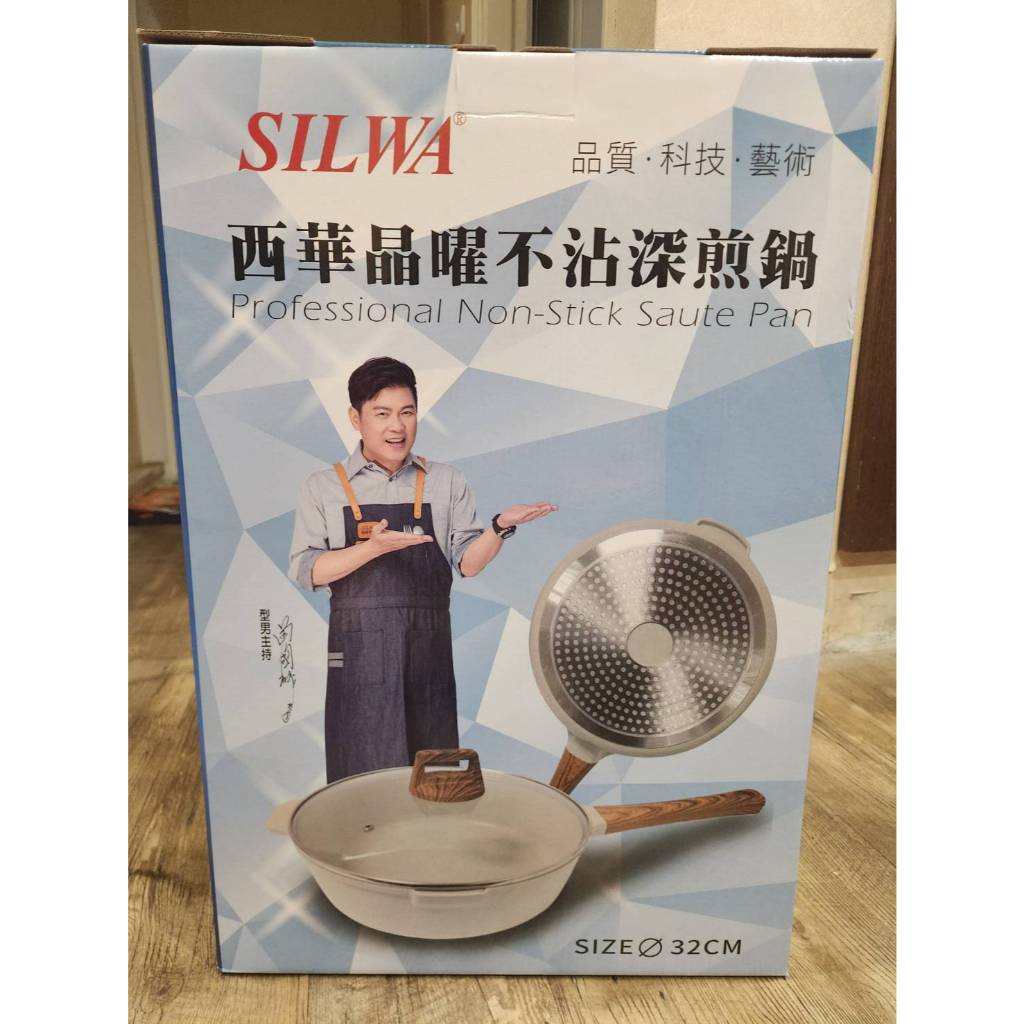 西華SILWA 晶曜不沾深煎鍋32cm-含蓋（適用IH）/BSW-JY32 | 蝦皮購物