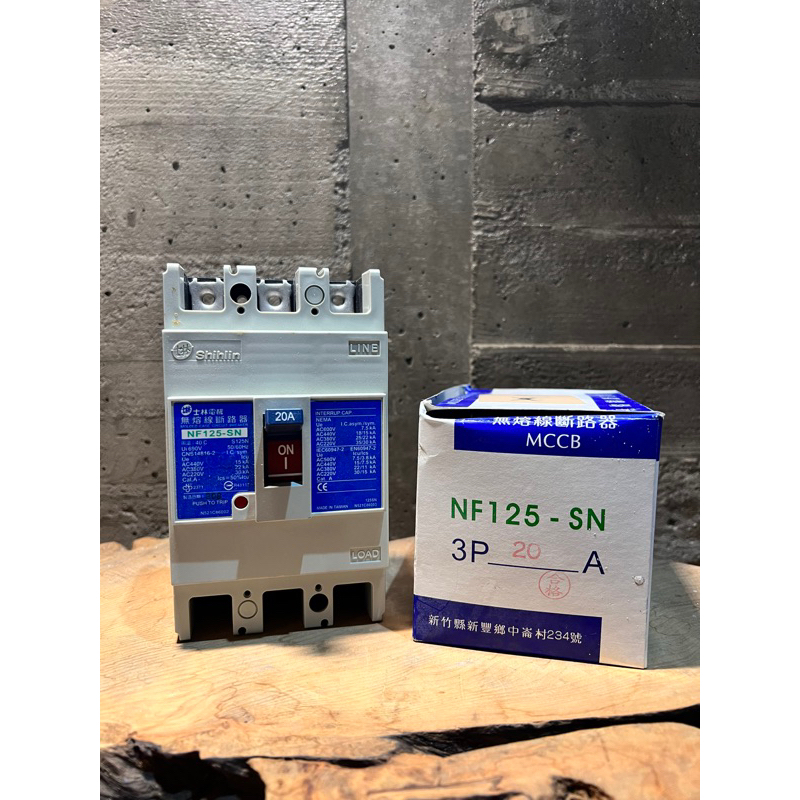 士林電機 NF125-SN 3P #無熔絲開關 #無熔絲斷路器 #電路安全 #士林電機 #水電 #總開關 | 蝦皮購物