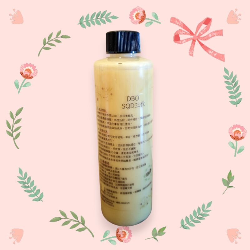 DBO SQD三代保養蠟乳 膜厚效果優，膠感重，高度折射，提升滑度，深邃野感視覺 | 蝦皮購物