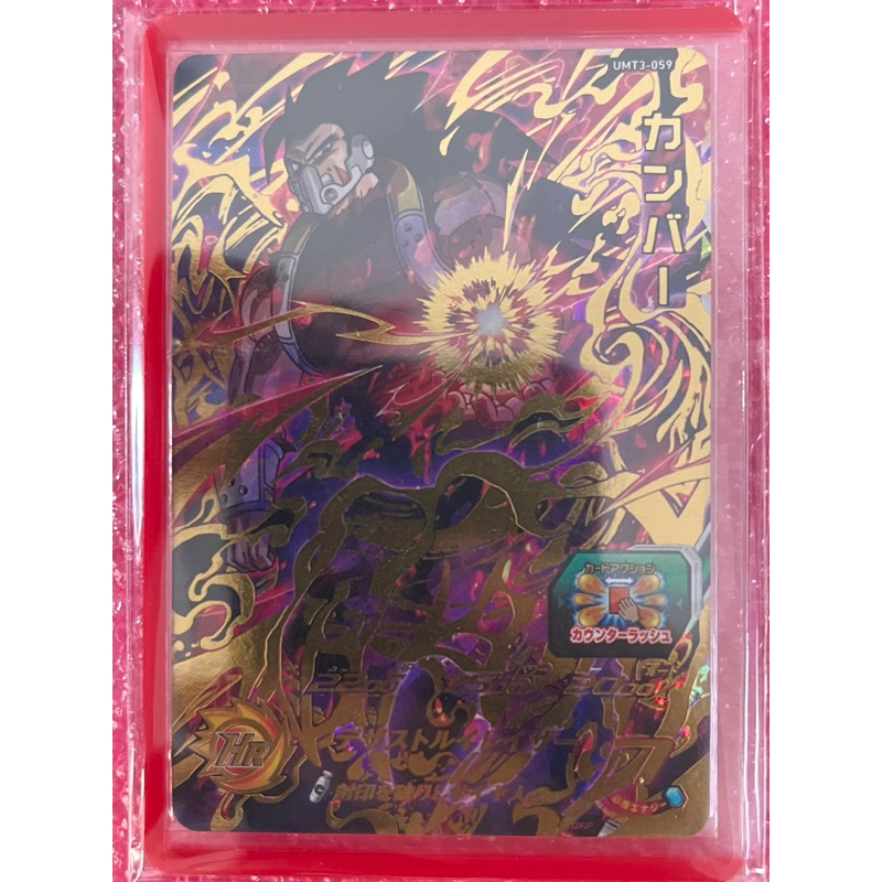 台版-七龍珠英雄四星 UMT3-059 堪巴 七龍珠英雄4星 | 蝦皮購物