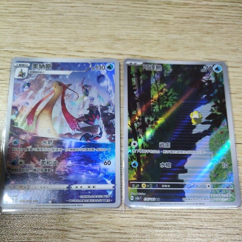 寶可夢 ptcg 可達鴨 ar 美納斯 chr | 蝦皮購物