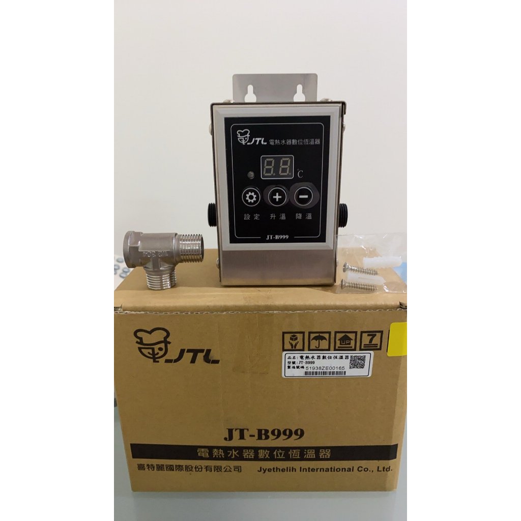 《金來買生活館》喜特麗 JT-B999 數位恆溫器 電熱水器 節能控溫閥 | 蝦皮購物