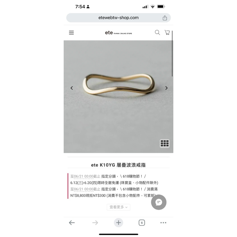 ete K10 YG 層疊波浪戒指 3號 尾戒 | 蝦皮購物