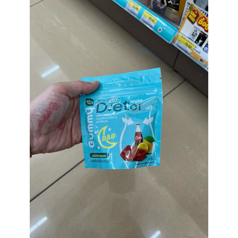 🇹🇭泰國🇹🇭 HandyHerb Dietor Gummy Day & Night 軟糖 | 蝦皮購物