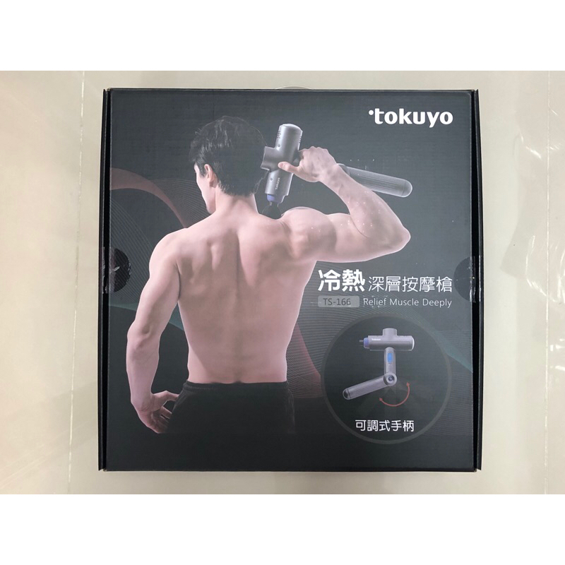全新-tokuyo冷熱深層按摩槍TS-166 | 蝦皮購物