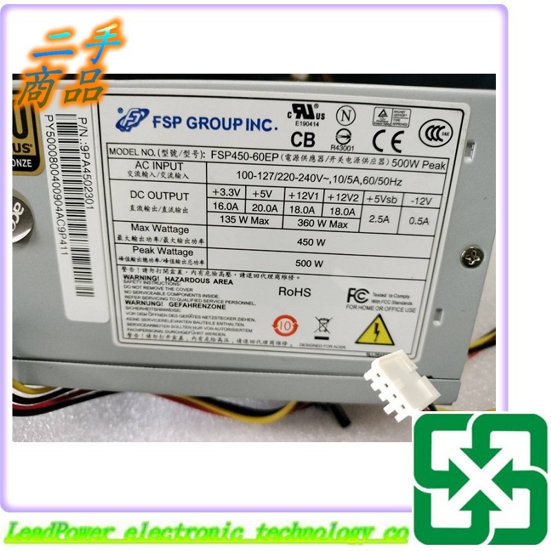 力寶3C 】電源供應器 FSP FSP450-60EP 450W~500W 銅牌 80PLUS /編號1342 | 蝦皮購物