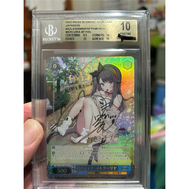 BGS 10 鑑定完美品WS 碧藍航線 AZL/S102-099 SP 水星紀念 簽卡 | 蝦皮購物