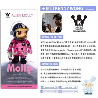 Alien Molly 宇航員 太空人 碎片 1號 非100% | 蝦皮購物