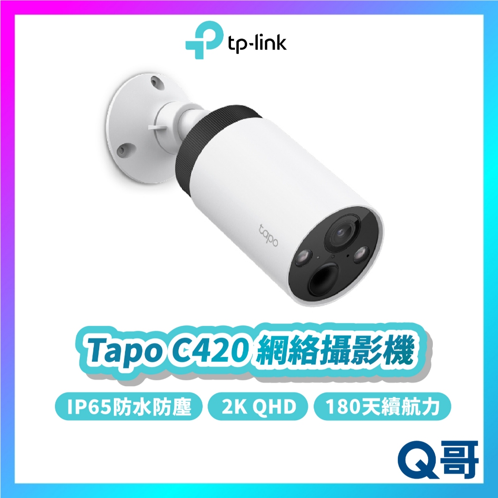 TP-Link Tapo C420 網絡 攝影機 2K QHD AI 防水 無線 高續航 監視器 監控 TP130 | 蝦皮購物