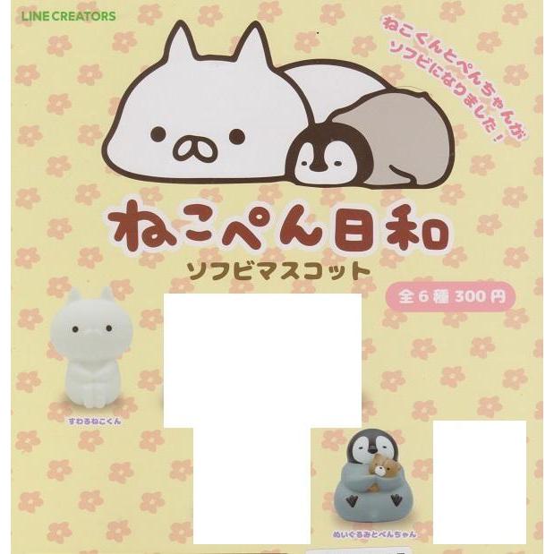 【日玩獵人】Qualia(轉蛋)Nekopen日和公仔 企鵝 兔子 2種販售 | 蝦皮購物