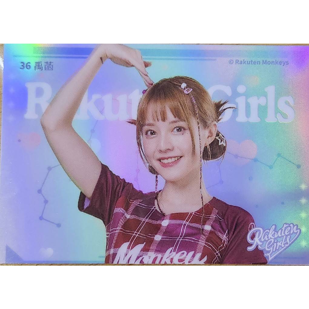 禹菡 2024 Rakuten Girls 樂天女孩 啦啦隊 Y2K 形象卡 金屬質感硬卡 炫彩鐳射閃卡 | 蝦皮購物