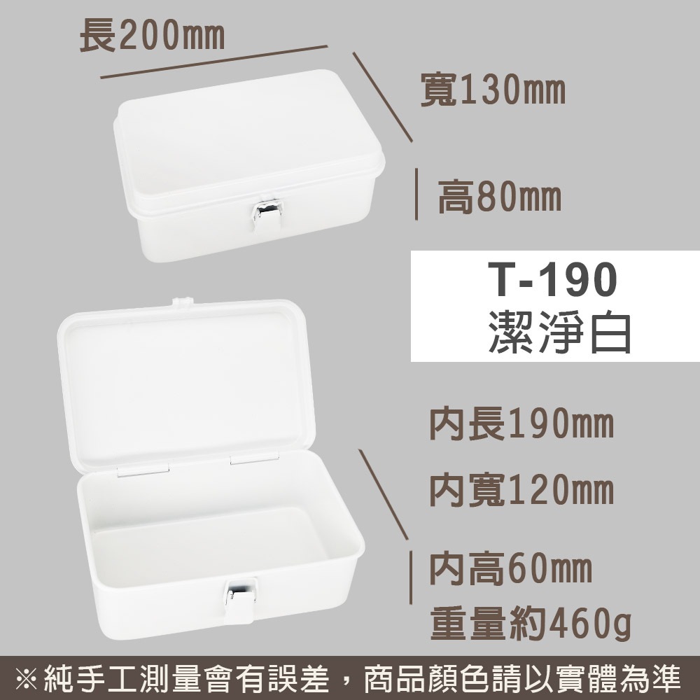 台灣出貨！工具箱系列 樹德TB-901 TB-611 山型Y350Y280Y150Y190 手工具 收納箱 露營 零件箱 | 蝦皮購物