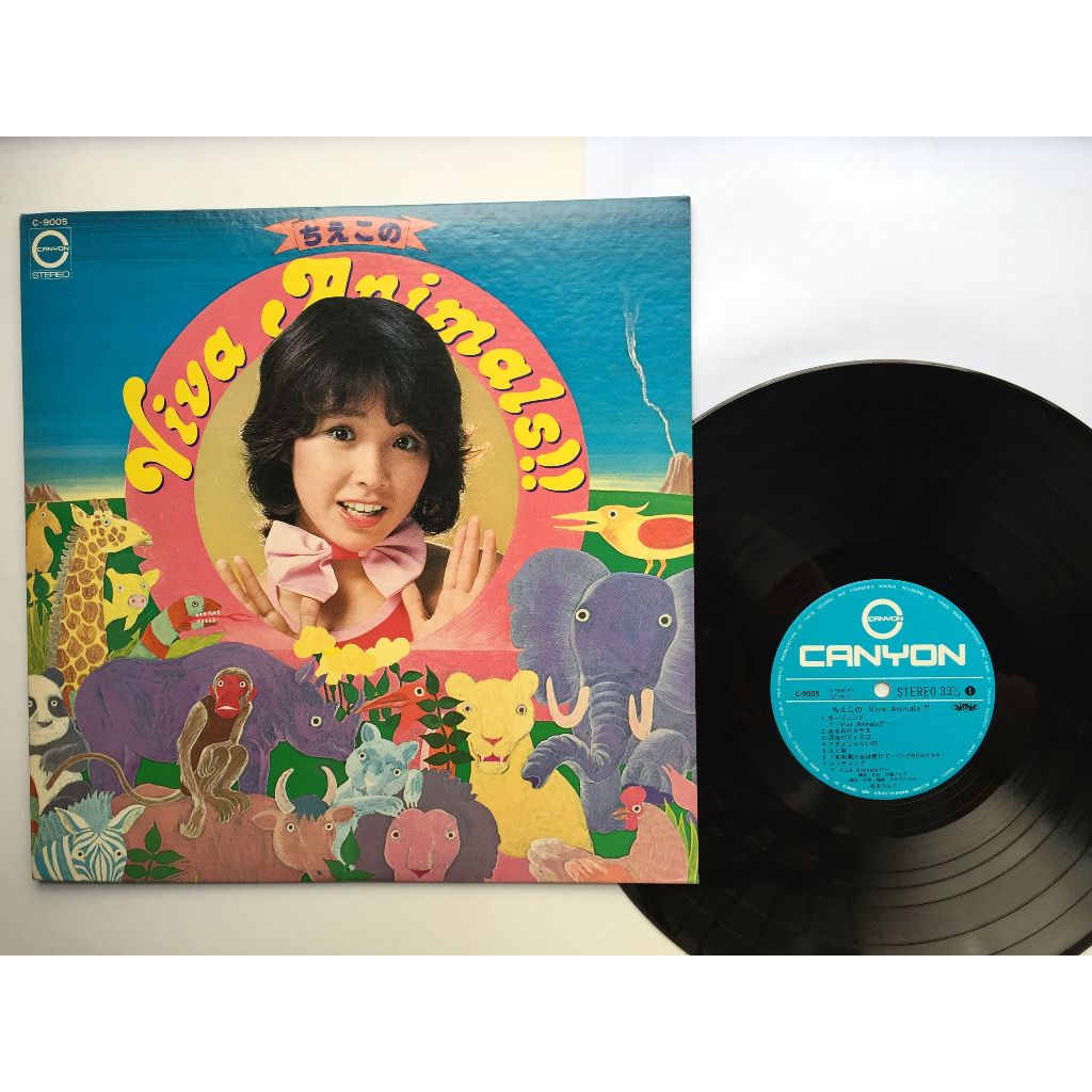 松本ちえこ – ちえこの Viva Animals!!（黑膠專輯 LP） | 蝦皮購物