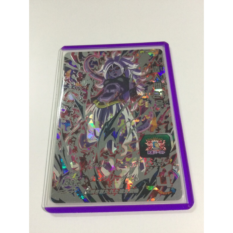 七龍珠英雄 隱藏四星卡 人造人間21號 UMT3-SEC3 究極稀有卡片 台灣第三彈 4星卡 UMT3 秘密卡片 | 蝦皮購物