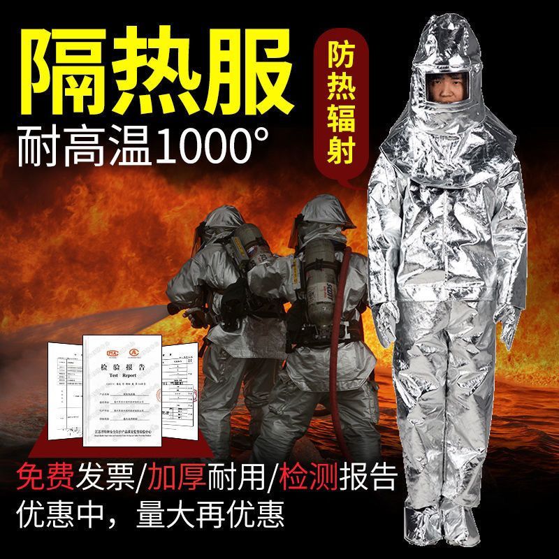 防火衣｜優惠推薦 - 蝦皮購物 - 2026年6月