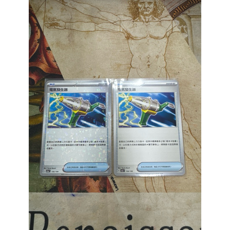 寶可夢 卡牌 sv4a F 156/190 電氣發生器 | 蝦皮購物