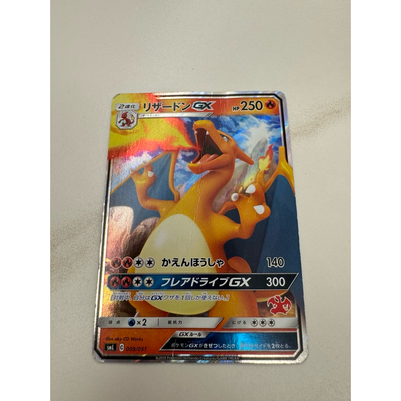 神奇寶貝 寶可夢 日版 日文版 PTCG 家庭噴 噴火龍 GX 非台版 PR 特典卡 | 蝦皮購物