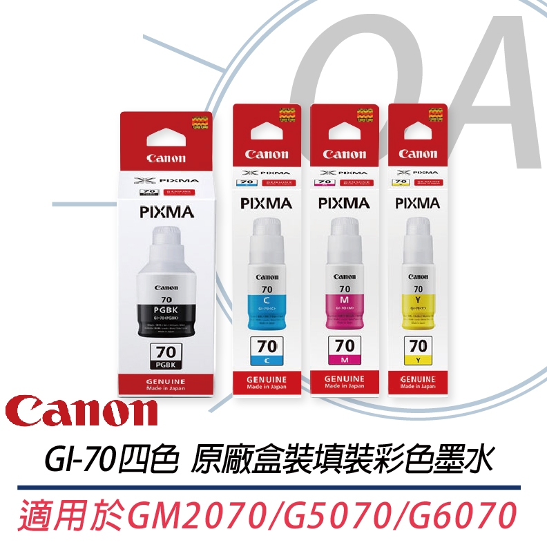 。OA。【含稅】CANON GI-70 PGBK / C / M / Y 原廠盒裝四色填充墨水 另售GI-76BK~Y | 蝦皮購物