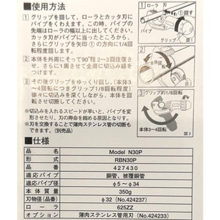 日本 REX 銅管 切管刀 5~34 RB N30 N30P 銅管切刀 切管刀 | 蝦皮購物