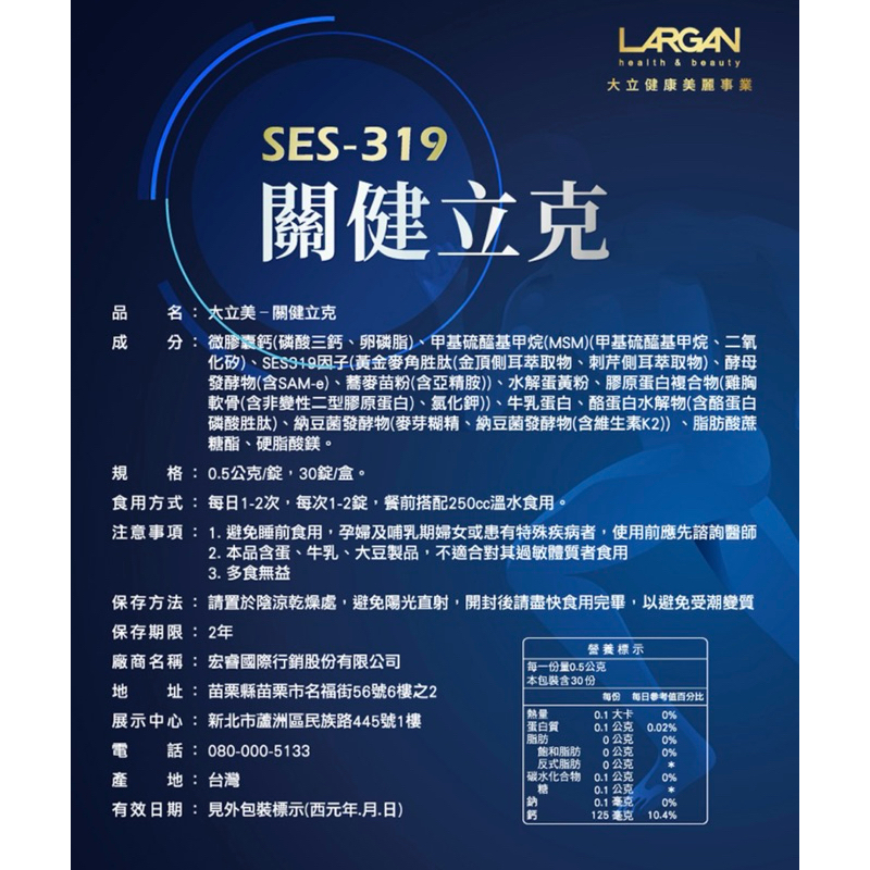 「原廠公司貨+每日出貨」大立美 SES-319晶亮立克 線條立克 關健立克 管路立克 水光立克、葉黃素、藻紅素 | 蝦皮購物