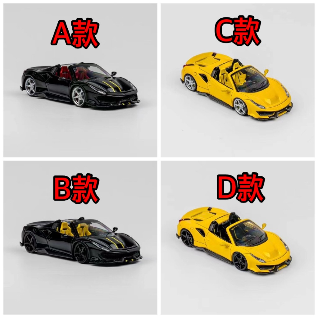 玩具偉富 現貨 TPC 法拉利 488 Novitec 敞篷版 | 蝦皮購物