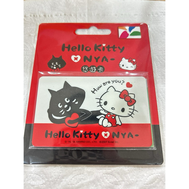 Hello kitty NYA聯名悠遊卡-新朋友（橫）絕版卡 | 蝦皮購物