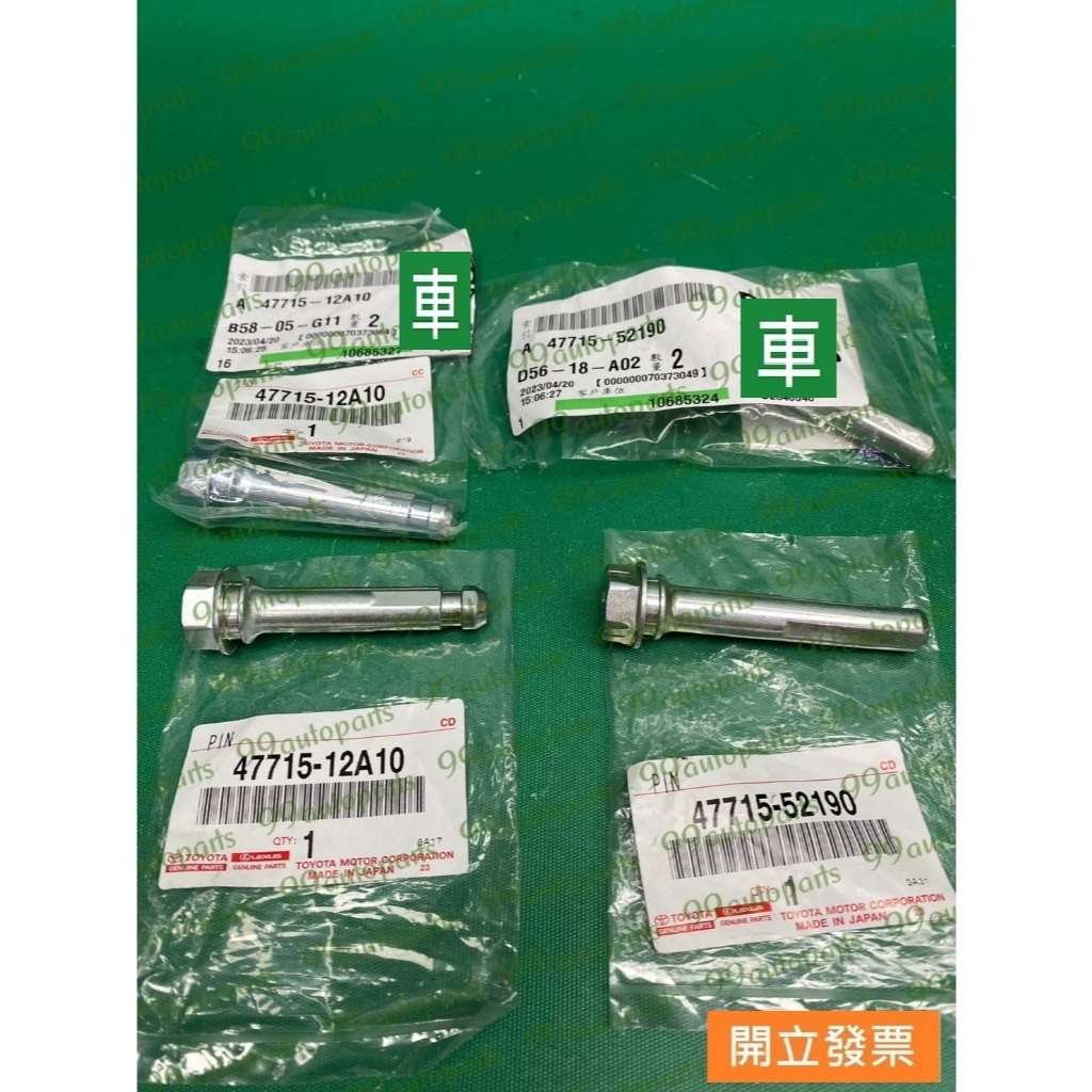【汽車零件專家】RAV4 2.0 2.5 47715-12A10 螺絲 剎車分泵螺絲 煞車分泵螺絲 滑動螺絲 滑動插梢 | 蝦皮購物
