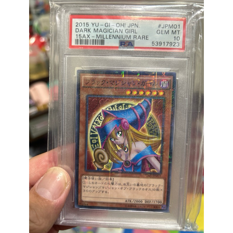 [PSA10分]psa鑑定滿分絕版 遊戲王 15AX-JPM01 黑魔導女孩 古文鑽面 | 蝦皮購物