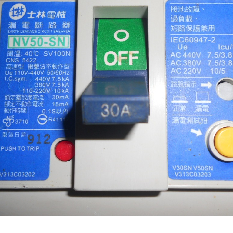 士林 漏電斷路器 NV50-SN 3P 30A 40A 50A 過負載.短路保護兼用 | 蝦皮購物