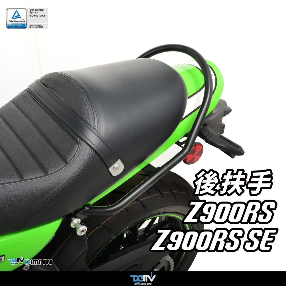 【柏霖】DIMOTIV KAWASAKI Z900RS Z650RS 18-24 後扶手 環抱 DMV | 蝦皮購物