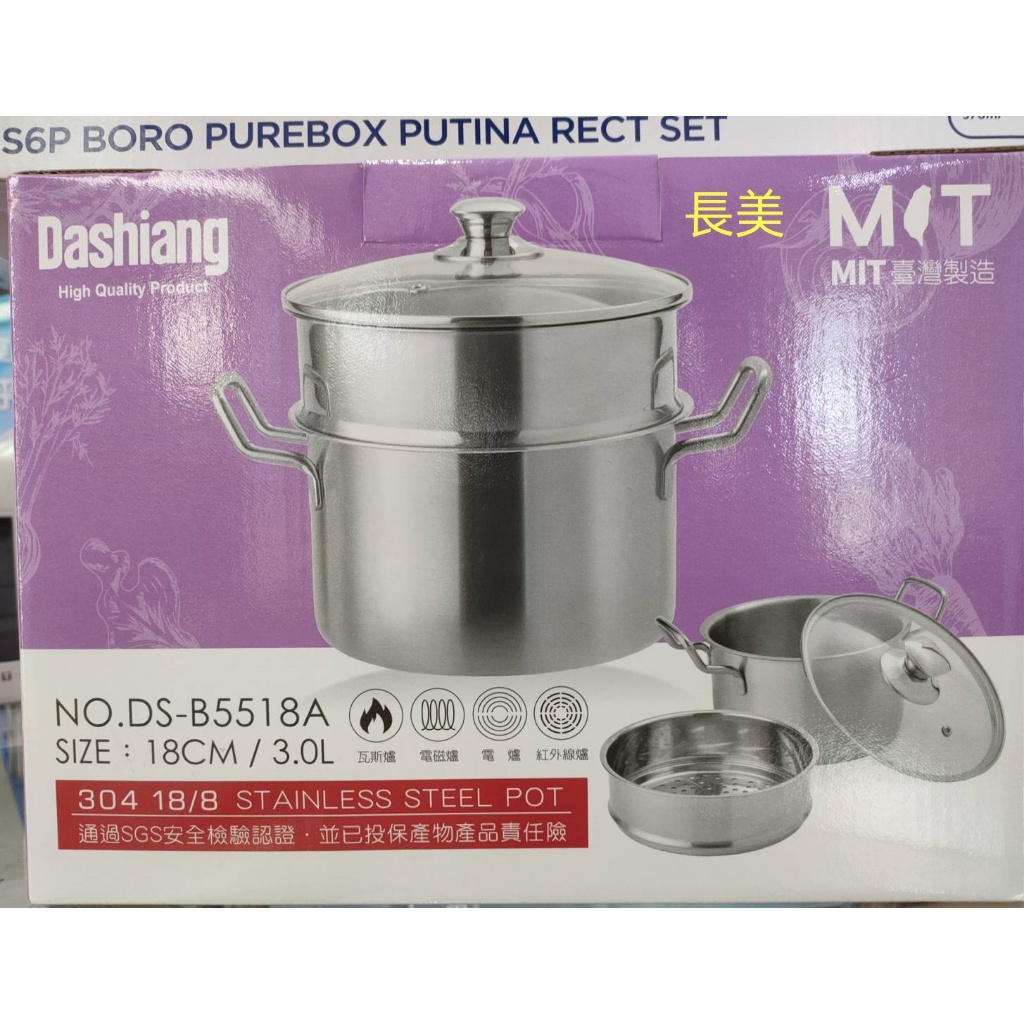 現貨商品 Dashiang 3公升18公分不鏽鋼雙耳小高鍋蒸鍋湯鍋(DS-B5518A) | 蝦皮購物