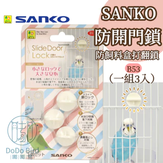 SANKO 鳥籠|優惠推薦- 蝦皮購物- 2025年4月 SANKO 鳥籠|優惠推薦- 蝦皮購物- 2025年4月