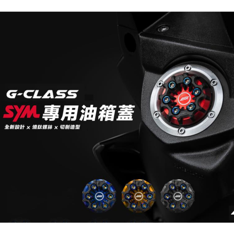 OP APEXX 油箱蓋 燒鈦 鍍鈦 螺絲 MMBCU 曼巴 DRG JETS JET SR SL JETSR FNX | 蝦皮購物