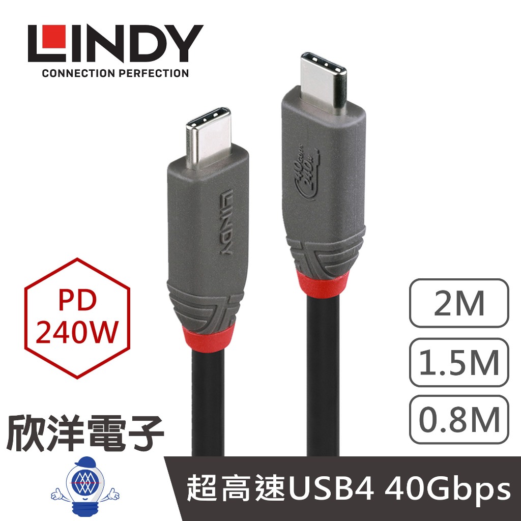 LINDY林帝 ANTHRA系列 USB4 GEN3X2 TYPE-C 公 TO 公 PD240W傳輸線 36957 | 蝦皮購物