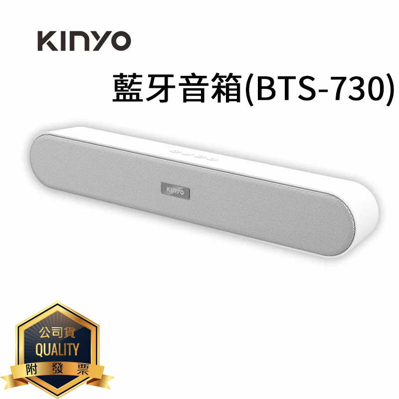 KINYO 耐嘉 BTS-730 / BTS-735 藍牙音箱 藍牙喇叭 藍芽 音響 免持通話 揚聲器 插卡式 無線喇叭 | 蝦皮購物