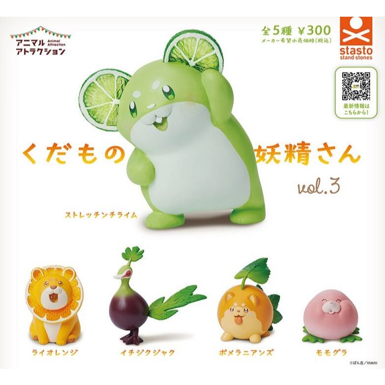 🔥[海線日本樂園]🔥日版 stasto 水果妖精 vol.3 一套全5種 轉蛋 | 蝦皮購物