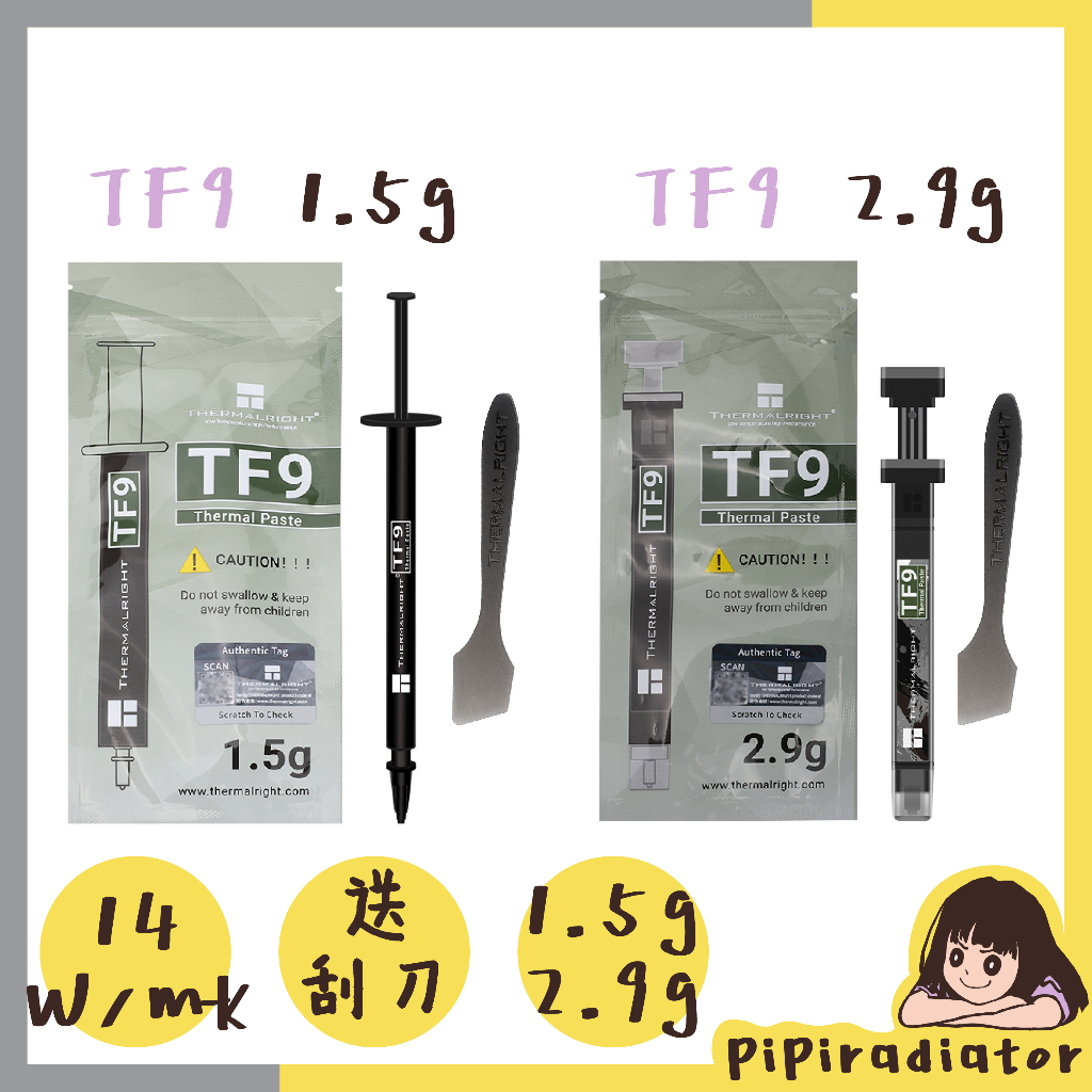 【現貨秒出】利民 TF9 1.5g｜2.9g 導熱係數14W/m-k 散熱膏／導熱膏 ／散熱（包裝） | 蝦皮購物