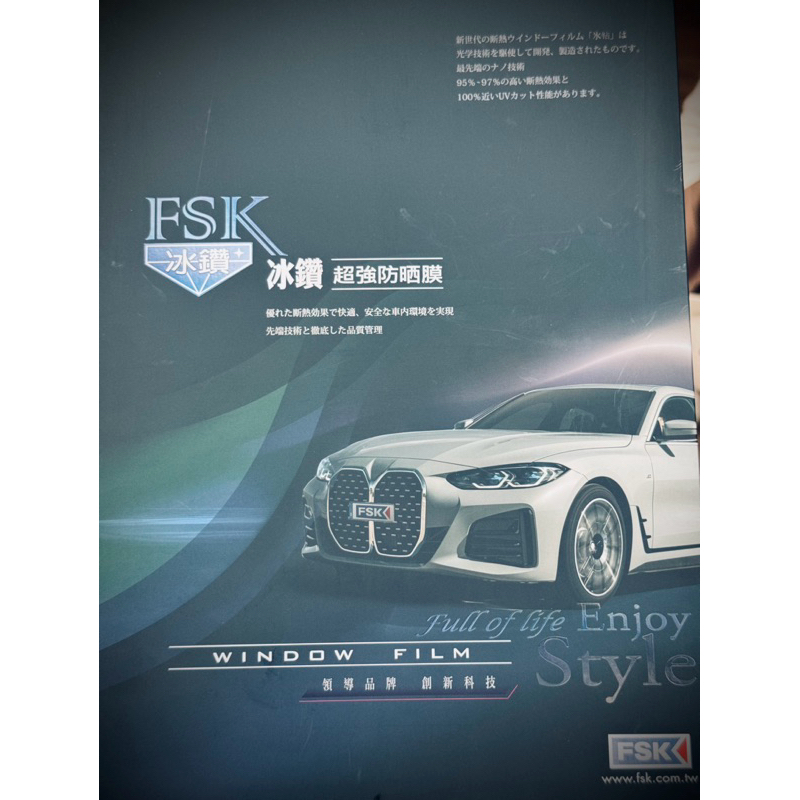 (HB虹惠）FSK冰鑽防曬隔熱紙｜F70、F60、F45、F30、F20、FX7、FX3 | 蝦皮購物