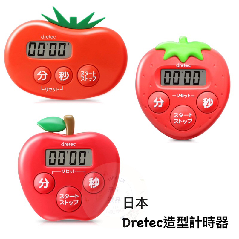 🎀日貨直送🎀🌈現🇯🇵日本dretec造型計時器 蘋果計時器 草莓計時器 番茄計時器 好操作抗菌 衛生 時間管理 | 蝦皮購物