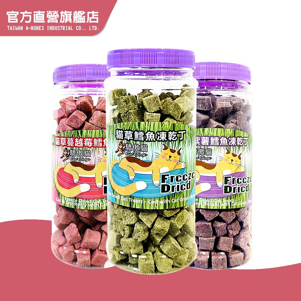 【Cat Glory 驕傲貓】 貓草/天菜凍乾丁罐裝80g 貓零食 (貓點心 原肉零食 貓草 肉乾 凍乾)｜官方旗艦店 | 蝦皮購物