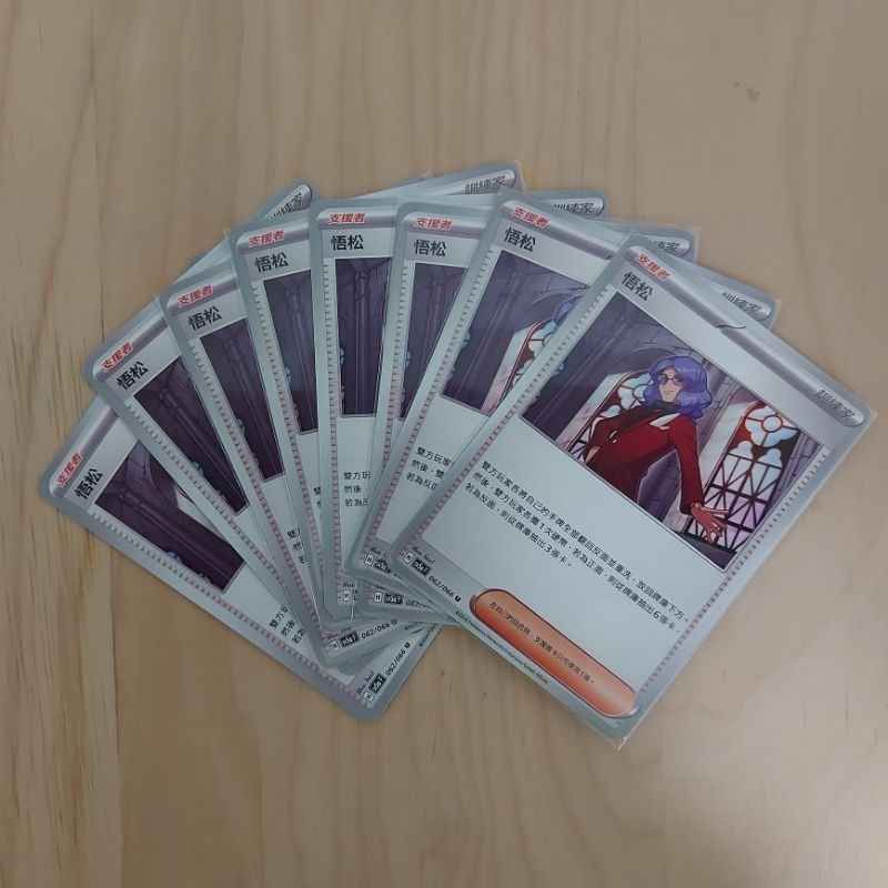 【PTCG】寶可夢 PTCG 緋紅薄霧 悟松 SV5A U 訓練家 062 | 蝦皮購物