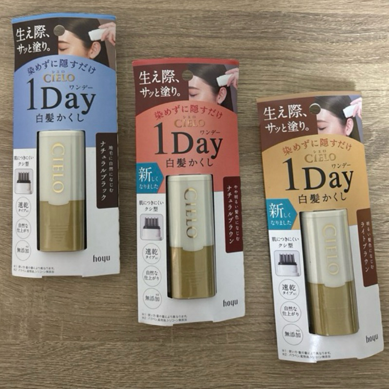 ⭐️48小時內出貨⭐️現貨 日本 cielo 宣若一日髮根白髮補染梳9ml | 蝦皮購物